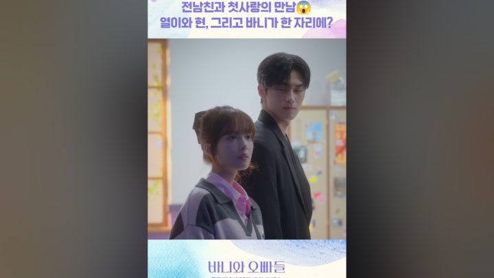 선공개ㅣ열😠현, MBC 250516 방송 - 네이버 TV