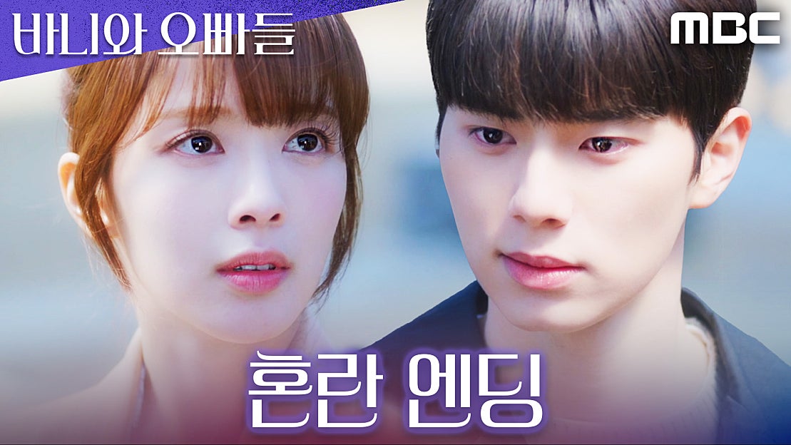 [혼란 엔딩] 데이트 현장 난입한 이채민, 분위기 와르르 된 노정의X홍민기!, MBC 250516 방송 - 네이버 TV