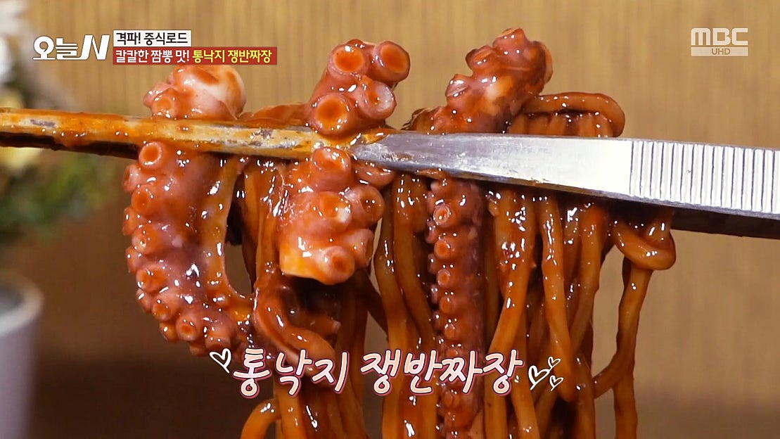 그냥 먹어도 맛있는 낙지🐙 짜장이랑 만났다!, MBC 250516 방송 - 네이버 TV