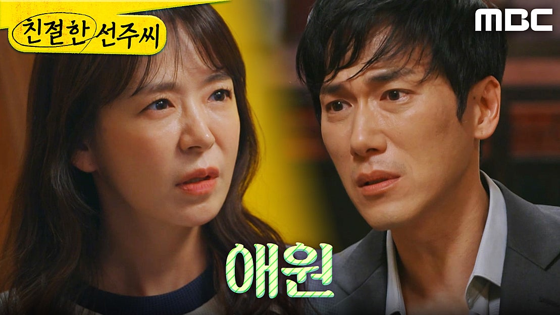 ＂나 지금 돌아갈래!＂ 심이영 찾아와 호소하는 정영섭, MBC 250516 방송 - 네이버 TV