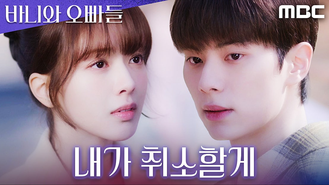 전 애인이랑 교양 수업이 겹치다?! 노정의를 피하고 싶은 이채민 ㅠㅠ, MBC 250516 방송 - 네이버 TV