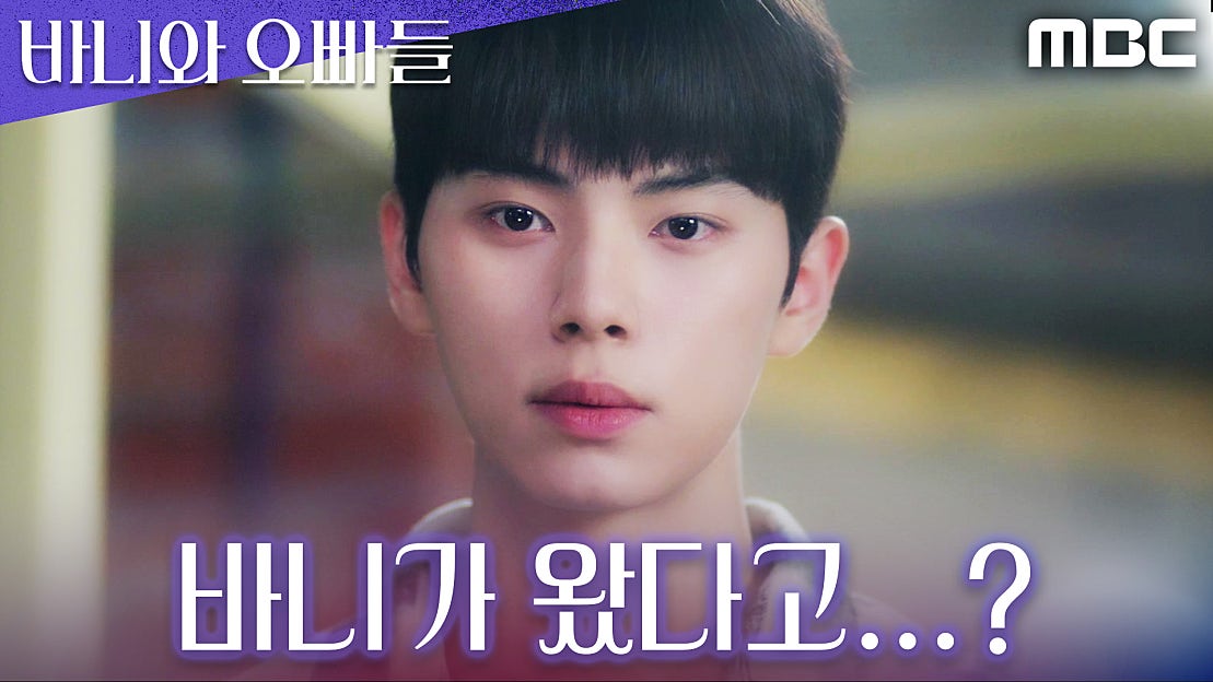 이채민, 노정의가 돌아왔단 소식에도 감흥 無, MBC 250516 방송 - 네이버 TV