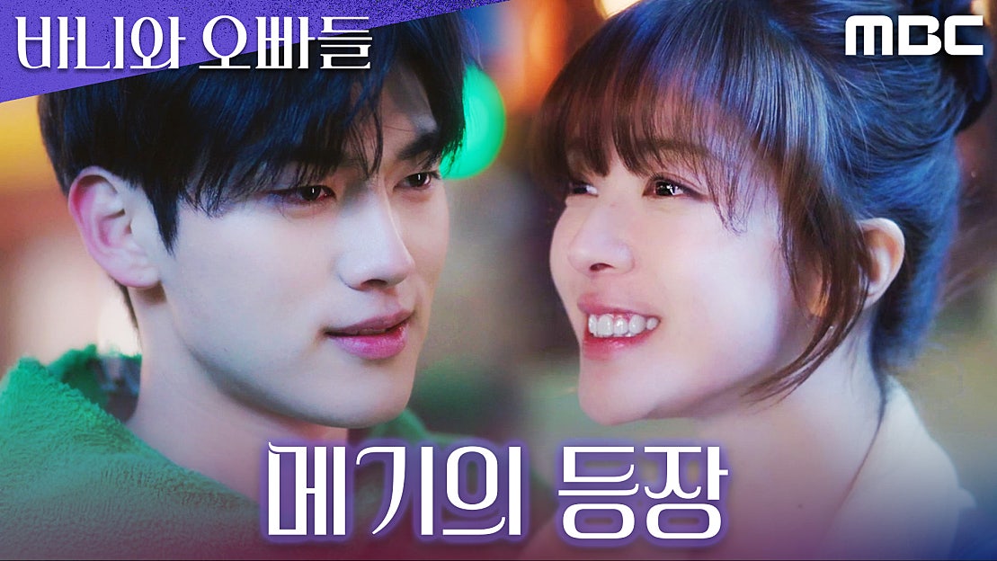 6년 만에 갑자기 등장한 노정의의 첫사랑?!, MBC 250516 방송 - 네이버 TV