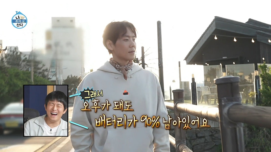 카이의 낭만적인 제주 산책🌿 도심에선 느낄 수 없는 여유, MBC 250516 방송 - 네이버 TV