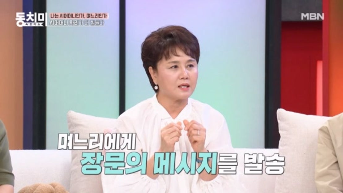 시어머니 이경실 VS 며느리 명현숙, ＂내가 더 힘들다!＂ MBN 250517 방송 - 네이버 TV