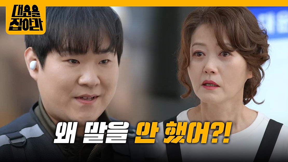 힘들게 일하는 사위를 만나게 되는 오영실... [대운을 잡아라] | KBS 250519 방송 - 네이버 TV