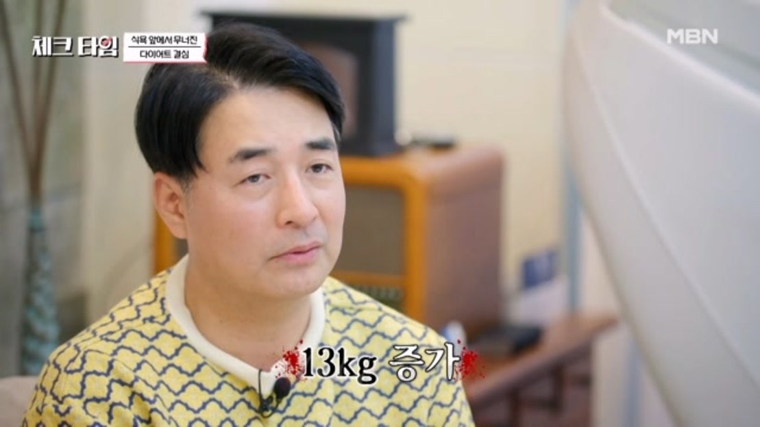 개그맨 배동성 결혼 후 요리연구가 아내의 요리에 13kg가 증가했다??? MBN 250519 방송 - 네이버 TV