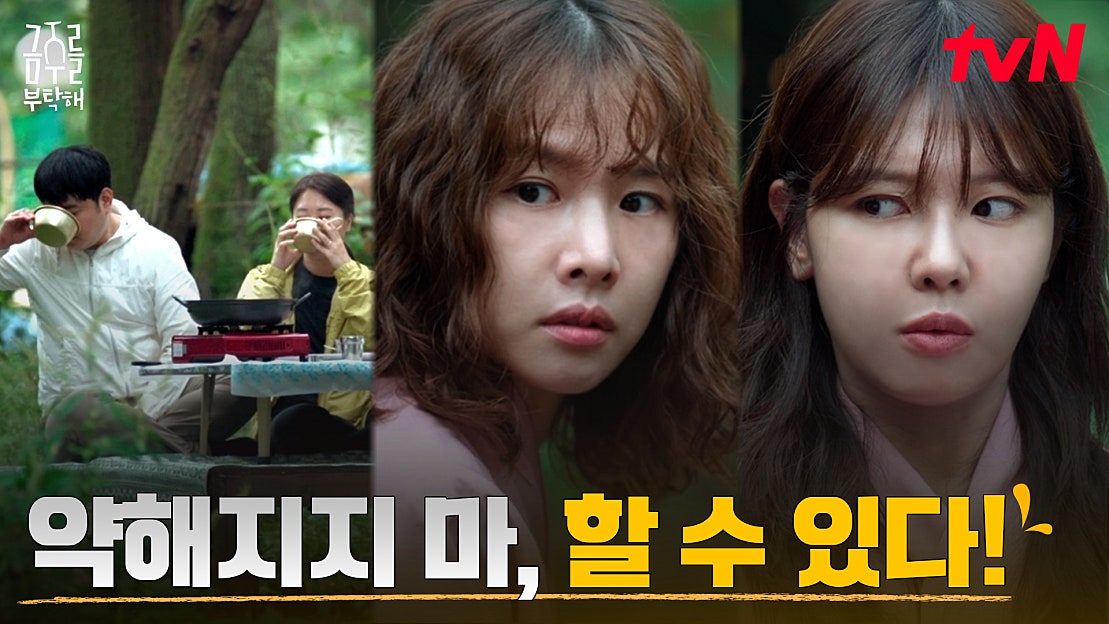 //정신 바짝// 최수영X김상호X조윤희, 금주를 위한 정신 수련! | tvN 250519 방송 - 네이버 TV