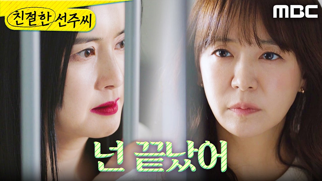 ＂이렇게 안 끝나＂ 철장에 갇힌 최정윤, MBC 250519 방송 - 네이버 TV