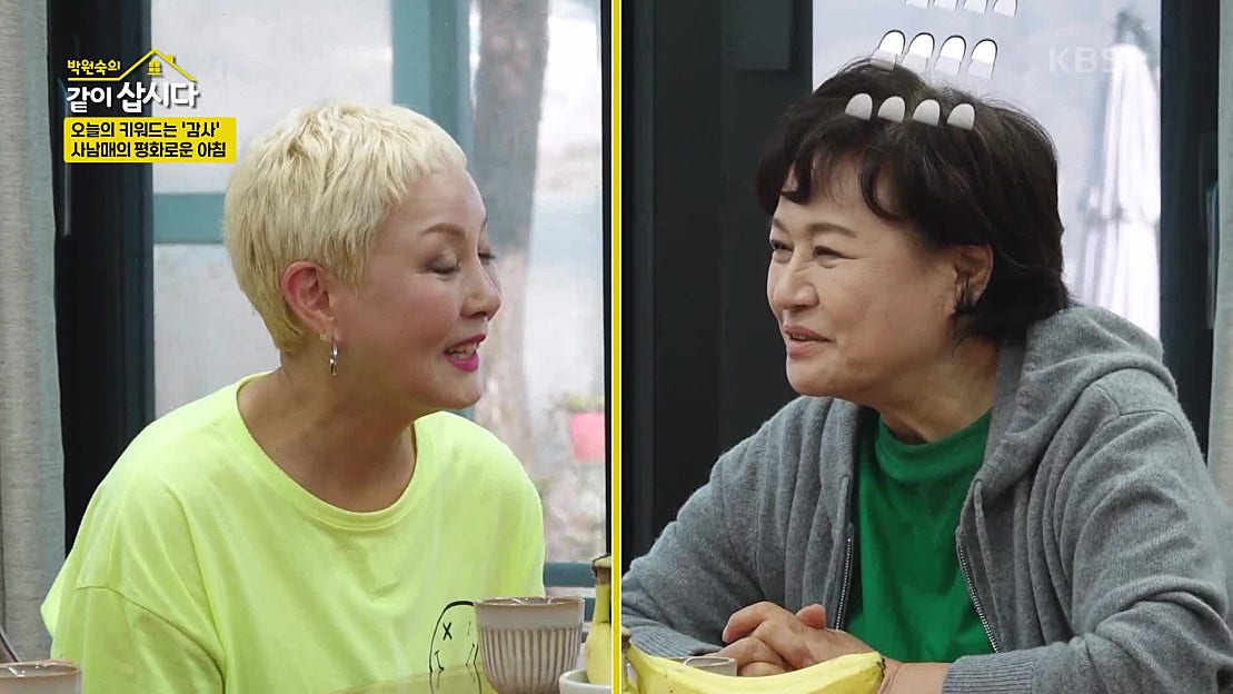 오늘의 키워드는 ‘감사’ 사남매의 평화로운 아침 | KBS 250519 방송 - 네이버 TV