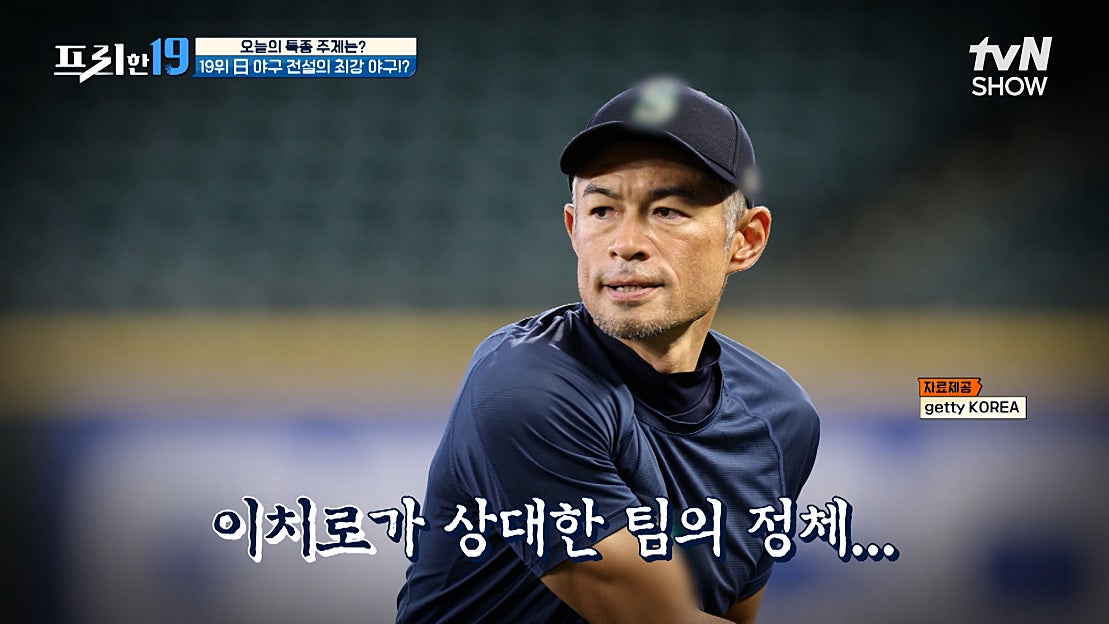 여고생들과 혈투를 펼친 일본 프로 야구 레전드 선수!⚾ [이건 반칙이지, 반칙 19] | tvN SHOW 250519 방송 - 네이버 TV