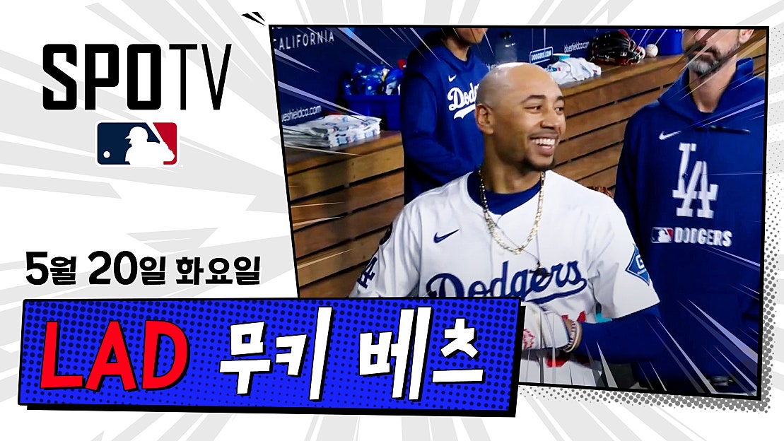 [MLB] 애리조나 vs LA 다저스 무키 베츠 주요장면 - 네이버 TV