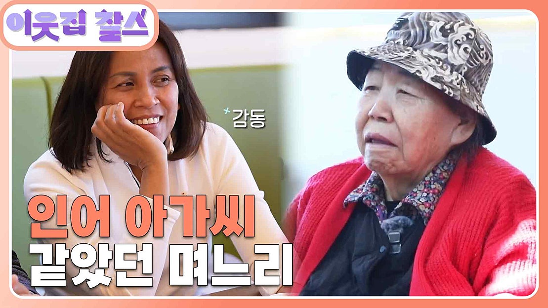 [필리핀 : 김혜수](3/3) [이웃집 찰스] | KBS 250520 방송 - 네이버 TV