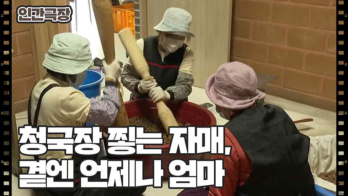 [장독대 앞 세모녀] (4/15) [인간극장/Screening Humanity] | KBS 250520 방송 - 네이버 TV