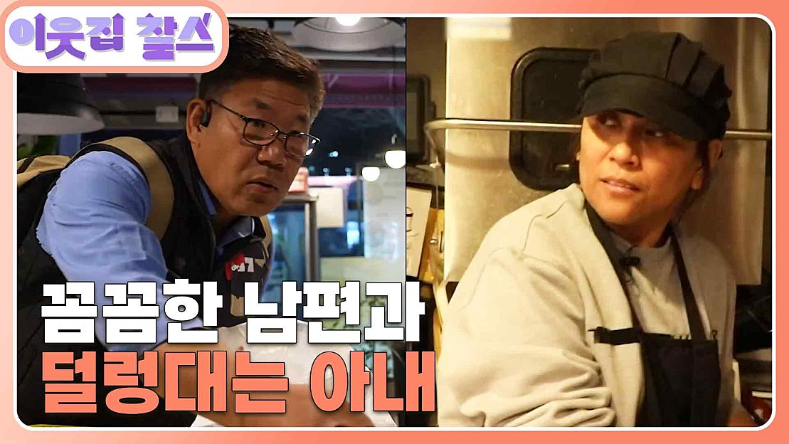 [필리핀 : 김혜수](1/3) [이웃집 찰스] | KBS 250520 방송 - 네이버 TV