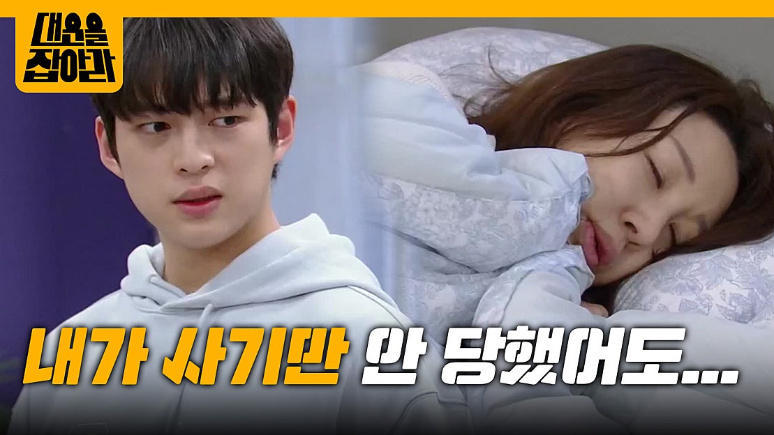 엎친 데 덮친 격..? 이아현까지 아프자 고민하는 박지상! [대운을 잡아라] | KBS 250521 방송 - 네이버 TV