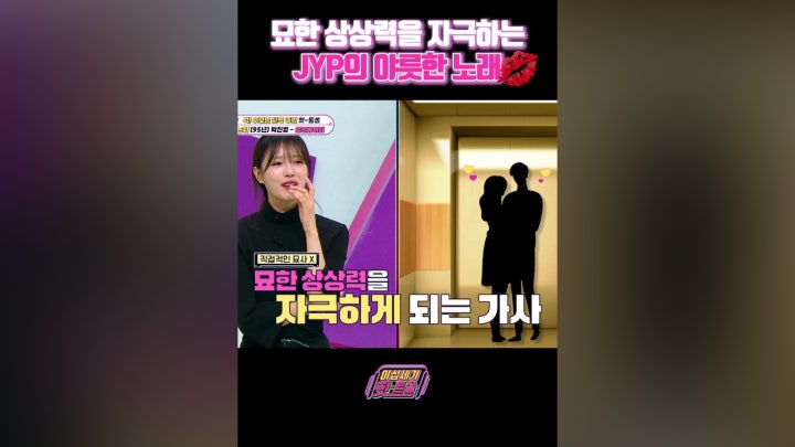 내 생각 = 네 생각 = JYP 생각 - 네이버 TV