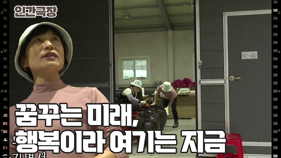 [장독대 앞 세 모녀] (8/15) [인간극장/Screening Humanity] | KBS 250521 방송 - 네이버 TV