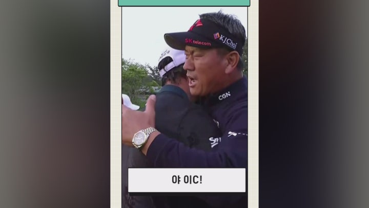 야 이C! [KPGA.GIF] - 네이버 TV