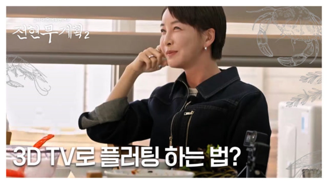 진서연, 클럽에서 영역 다툼 SSUL MBN 250523 방송 - 네이버 TV