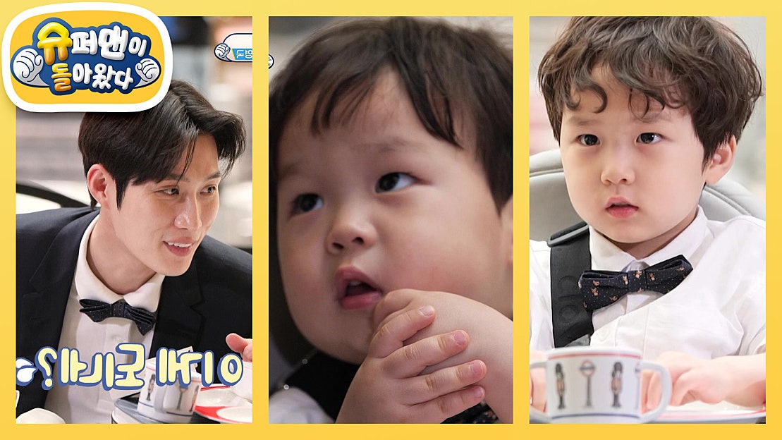 준호 아빠 대신 영국식 애프터눈 티 세트 주문하는 런던 보이즈 은우♥정우! | KBS 250521 방송 - 네이버 TV