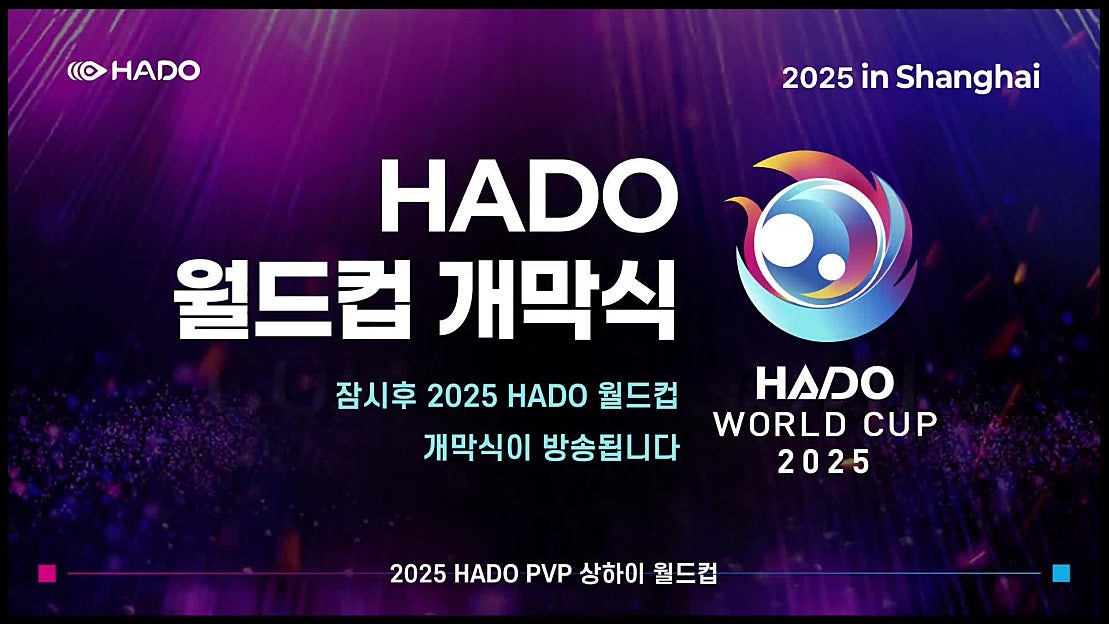 2025 HADO 상하이 월드컵 [Opening Ceremony] - 네이버 TV