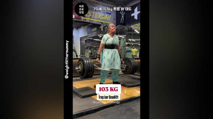 70세 103kg 트랩 바 데드리프트 - 네이버 TV