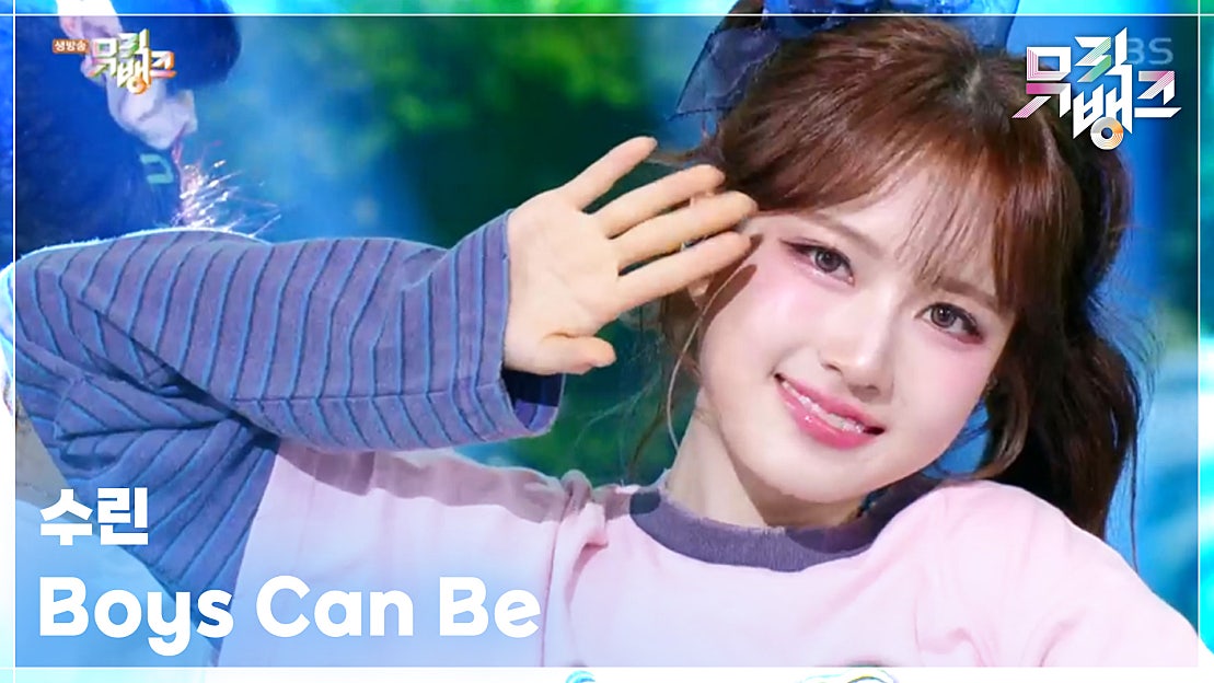 Boys Can Be - 수린 (SOORIN) | KBS 250523 방송 - 네이버 TV