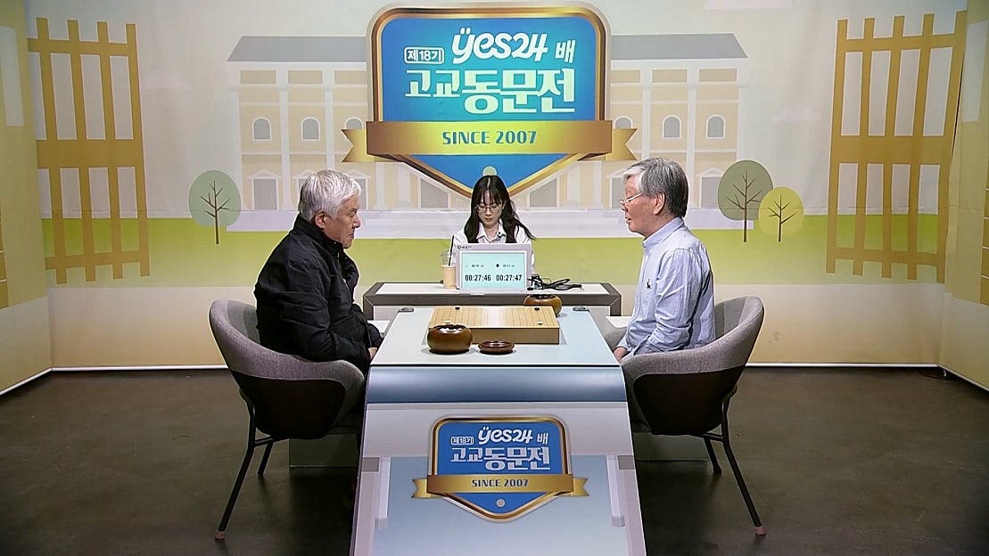 원주고등학교 vs 경신고등학교 16강 1경기 3국 풀영상 [제18기 YES24배 고교동문전] - 네이버 TV