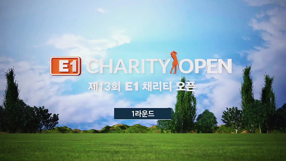 제13회 E1 채리티 오픈 1R 풀영상 [제13회 E1 채리티 오픈 1R] - 네이버 TV