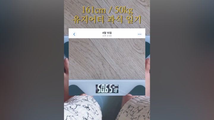 161cm에 50kg가 생리기간에 먹는 양 - 네이버 TV