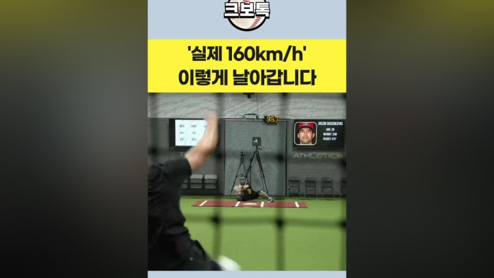 '실제 160km/h' 이렇게 날아갑니다 - 네이버 TV