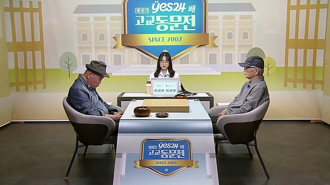 전주고등학교 vs 선린고등학교 16강 3경기 풀영상 [제18기 YES24배 고교동문전] - 네이버 TV