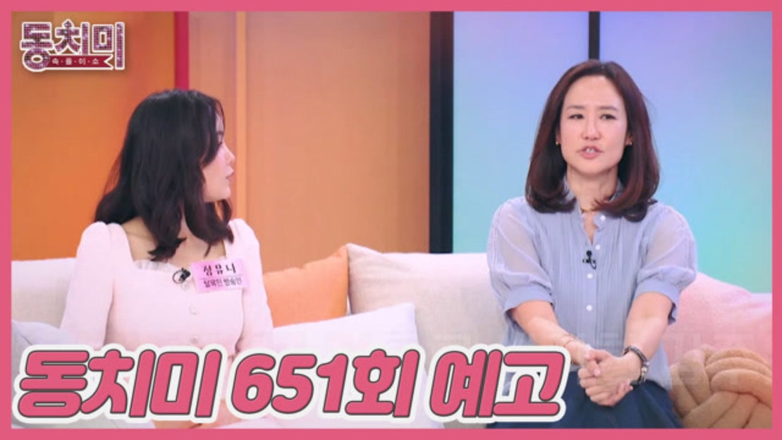 우리 집 대장이 바뀌었다 MBN 250531 방송 - 네이버 TV