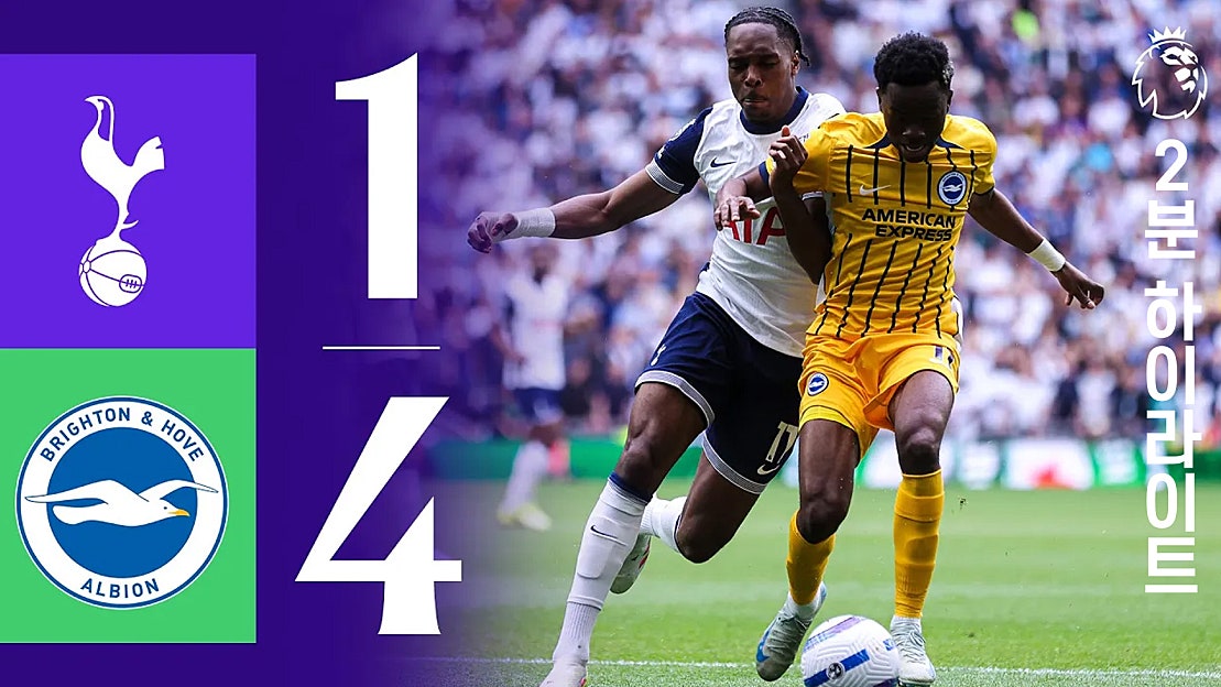 (PL 38R) 토트넘 홋스퍼 1 : 4 브라이튼 앤 호브 알비온 // 2분 하이라이트 // 현지 해설 - 네이버 TV