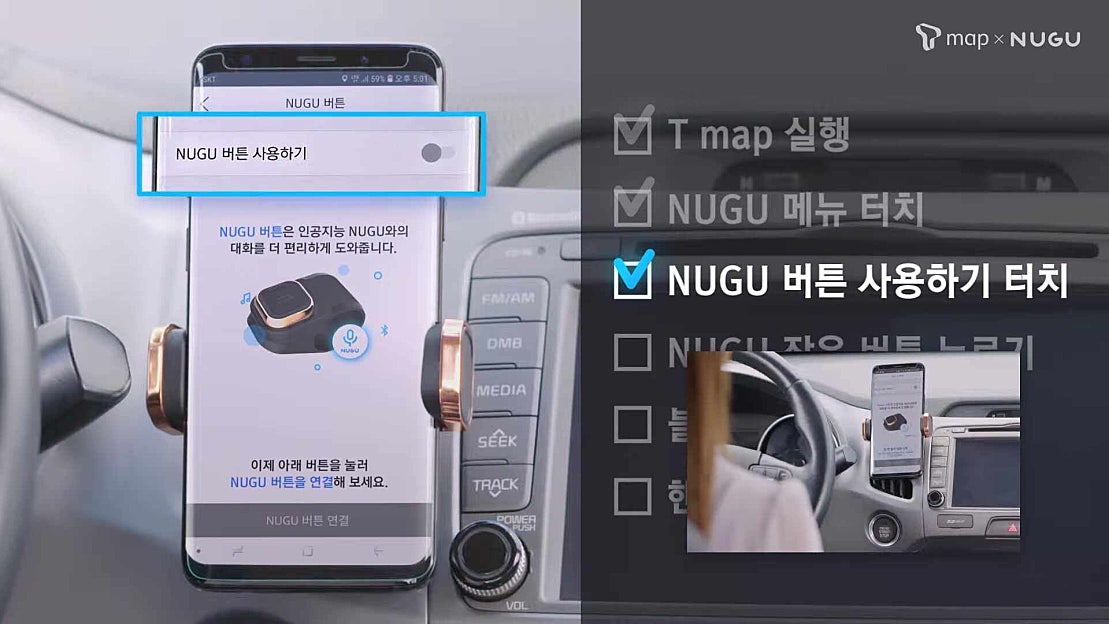 SKT - NUGU버튼 홍보동영상 - 네이버 TV