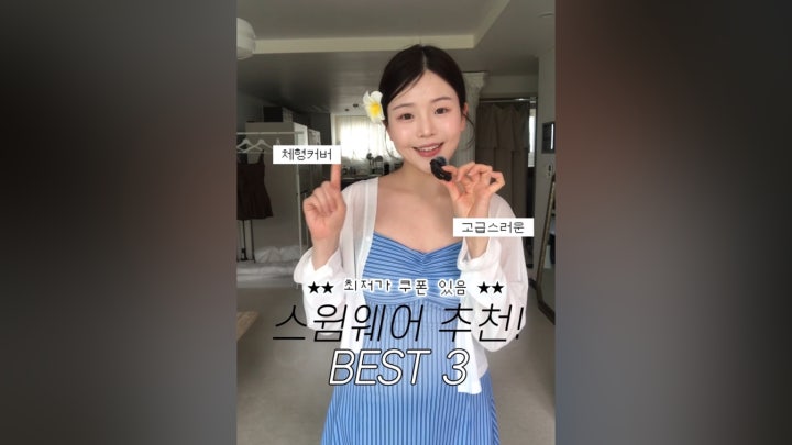 체형커버 수영복 추천 best3 - 네이버 TV