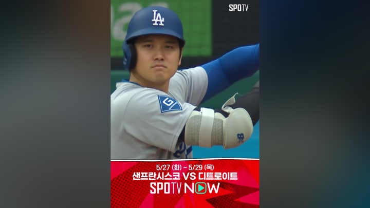 [MLB] '3G 연속 홈런' 개막 이후 55경기 만에 20홈런 고지 밟는 오타니! - 네이버 TV