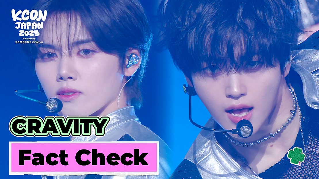 [KCON JAPAN 2025] CRAVITY - Fact Check (불가사의; 不可思議) (원곡: NCT127) | Mnet 250528 방송 - 네이버 TV