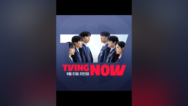 [티빙 라인업] 6월 TVING NOW☀️ - 네이버 TV