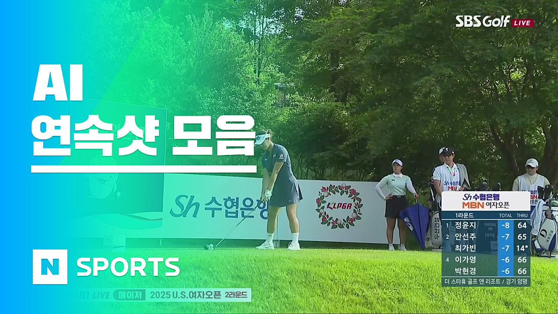 김민별,1라운드 15번홀 파4 연속샷 [Sh수협은행 MBN 여자오픈] - 네이버 TV