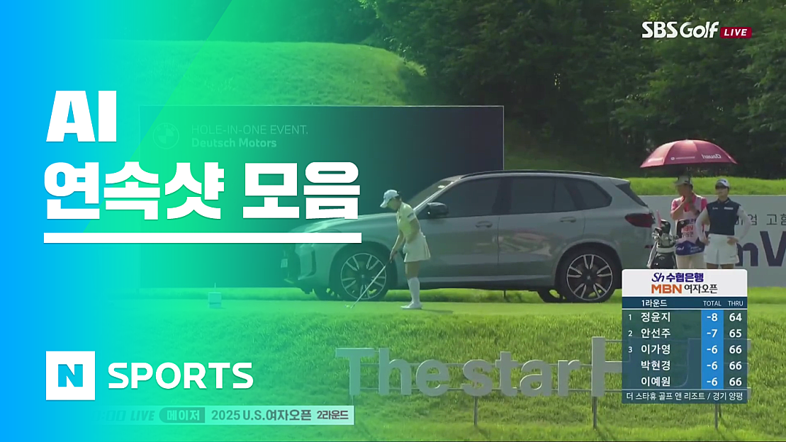 이채은2,1라운드 14번홀 파3 연속샷 [Sh수협은행 MBN 여자오픈] - 네이버 TV