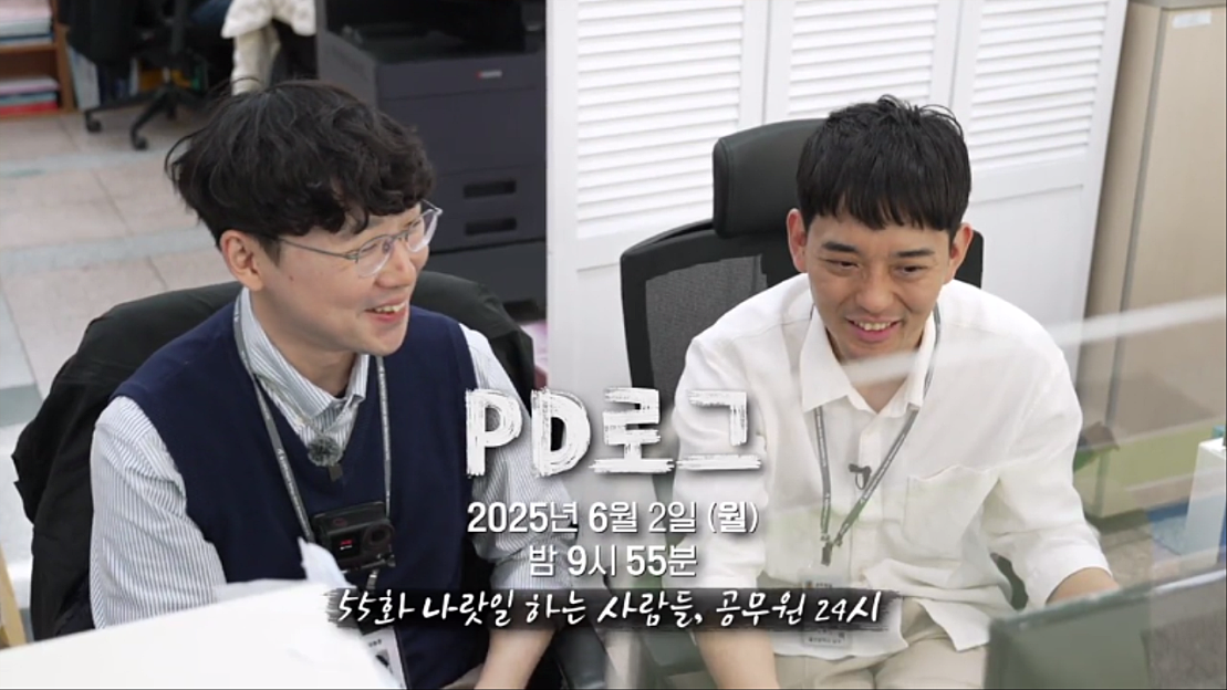 [PD로그 예고] 이렇게 힘들 줄 몰랐어요ㅠㅠ EBS PD의 공무원 체험기 - 네이버 TV