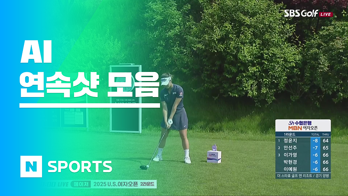 김민별,1라운드 10번홀 파4 연속샷 [Sh수협은행 MBN 여자오픈] - 네이버 TV