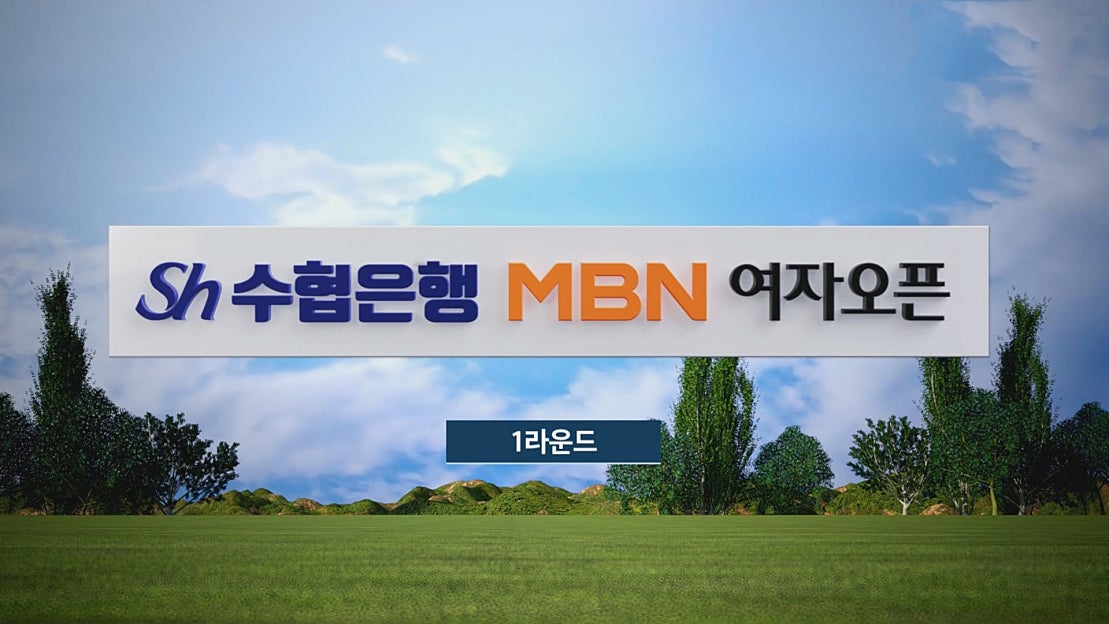 Sh수협은행 MBN 여자오픈 1R 풀영상 [Sh수협은행 MBN 여자오픈 1R] - 네이버 TV