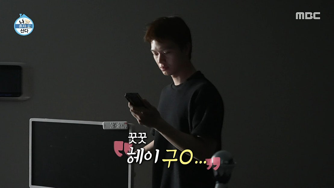 아침부터 AI와 씨름하는 육성재😵‍💫 암막 집에 살게 된 사연, MBC 250530 방송 - 네이버 TV