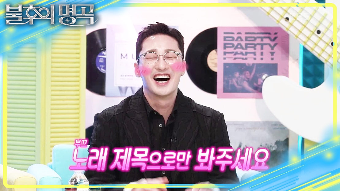 이영자의 남자 황동주! 유미 누나를 위한 선곡은?💖 | KBS 250531 방송 - 네이버 TV