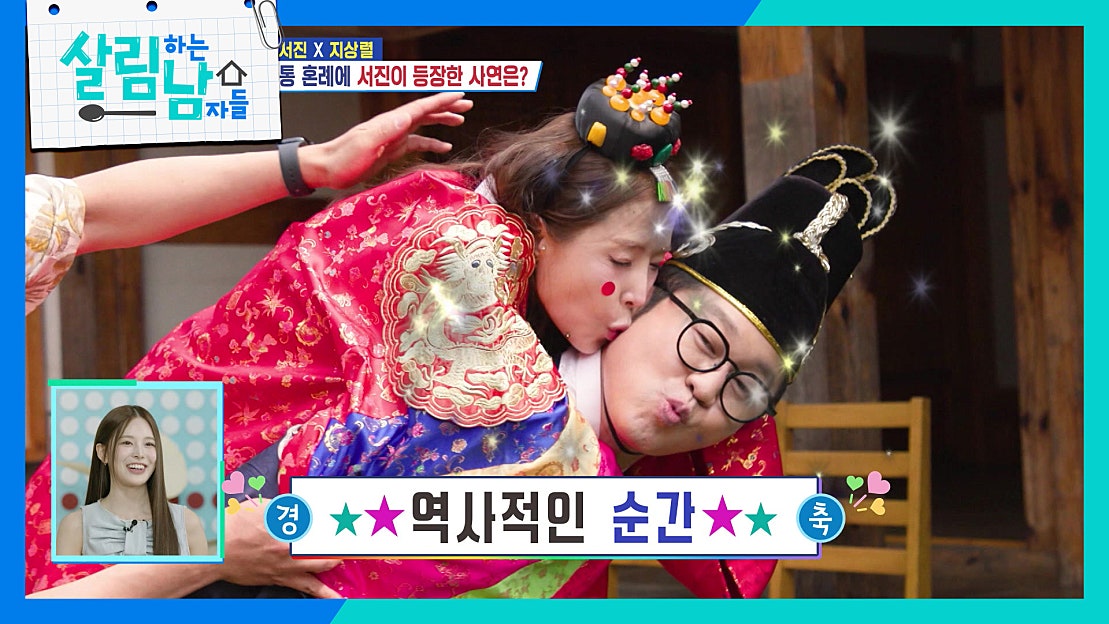 ＂수줍게 chu~ ️＂ 신지의 볼 뽀뽀에 다리 풀린 지상렬 | KBS 250531 방송 - 네이버 TV