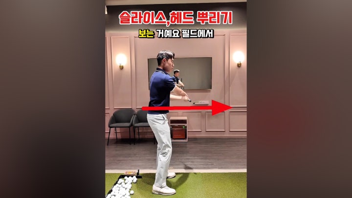 헤드 뿌리는 느낌 한번에 느끼는 방법 네이버 Tv