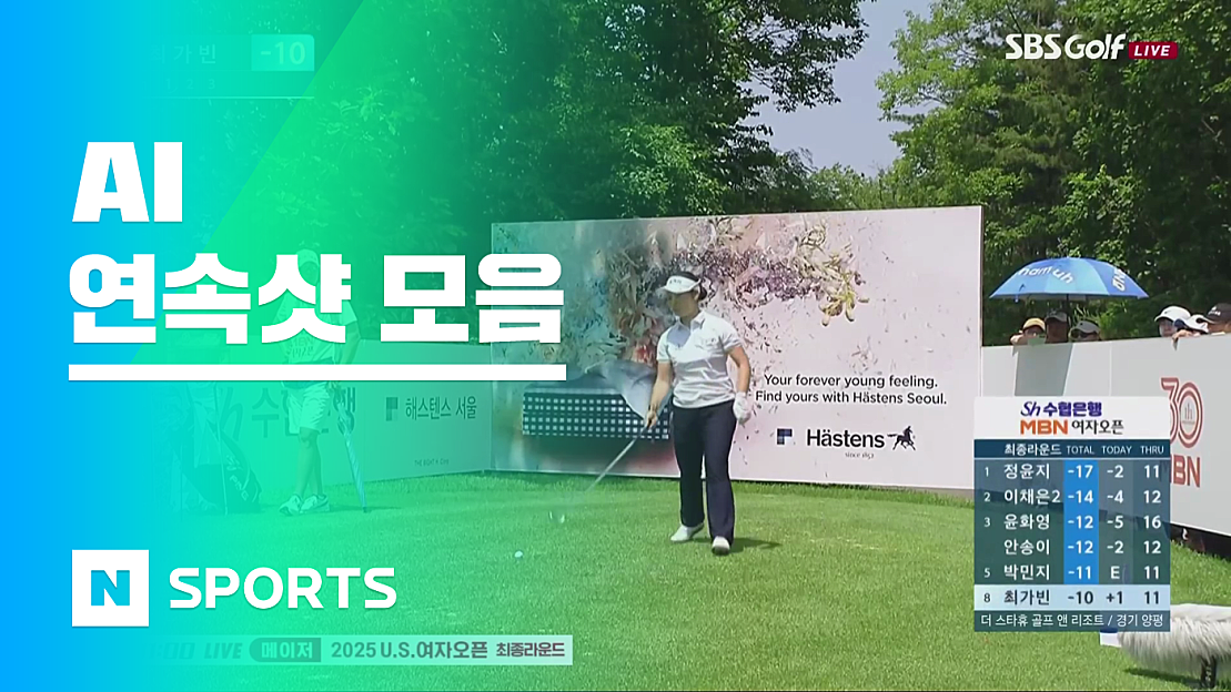 최가빈,3라운드 12번홀 파3 연속샷 [Sh수협은행 MBN 여자오픈] - 네이버 TV